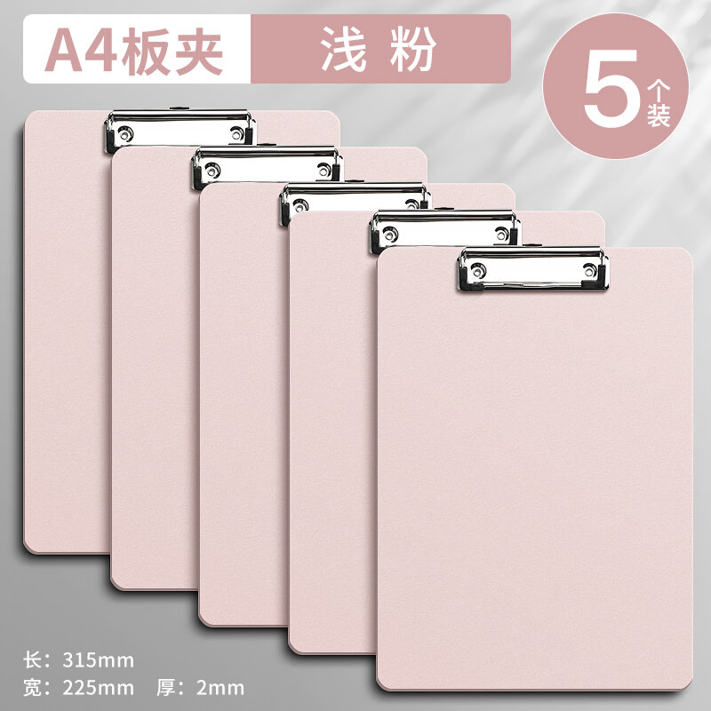 Папка-планшет 2026A4, прочный металлический зажим, многофункциональный планшет, подставка для письма, канцелярские принадлежности для бизнеса и офиса.