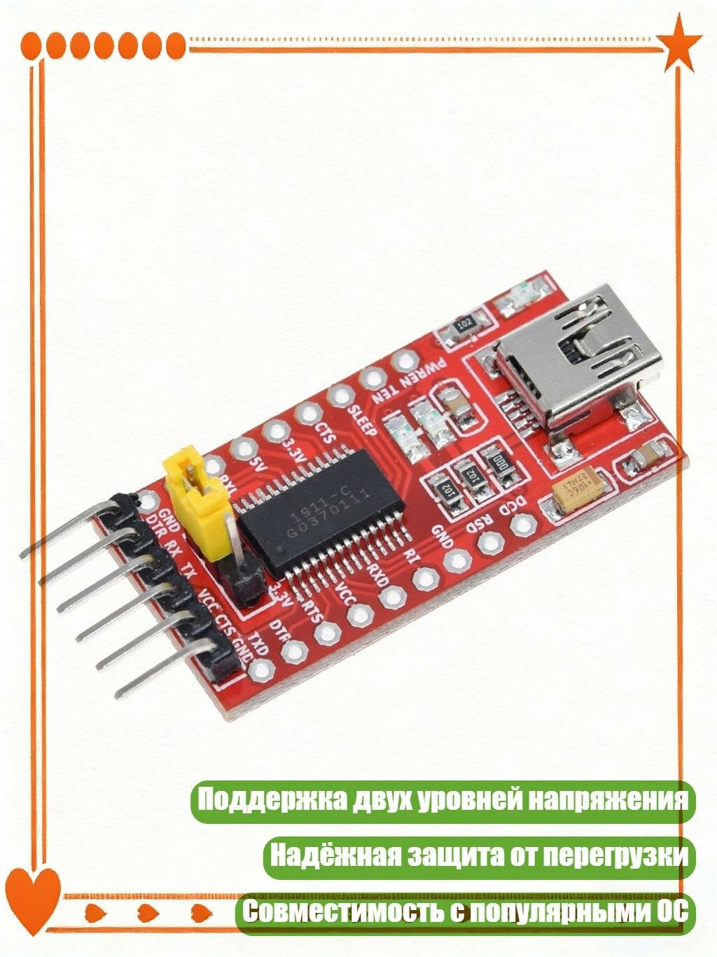 Адаптер USB-TTL FT232RL