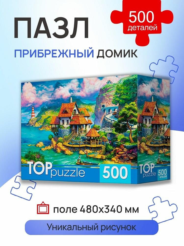 Puzzle/пазлы 500 элементов "Прибрежный домик" (ХТП500-6822)