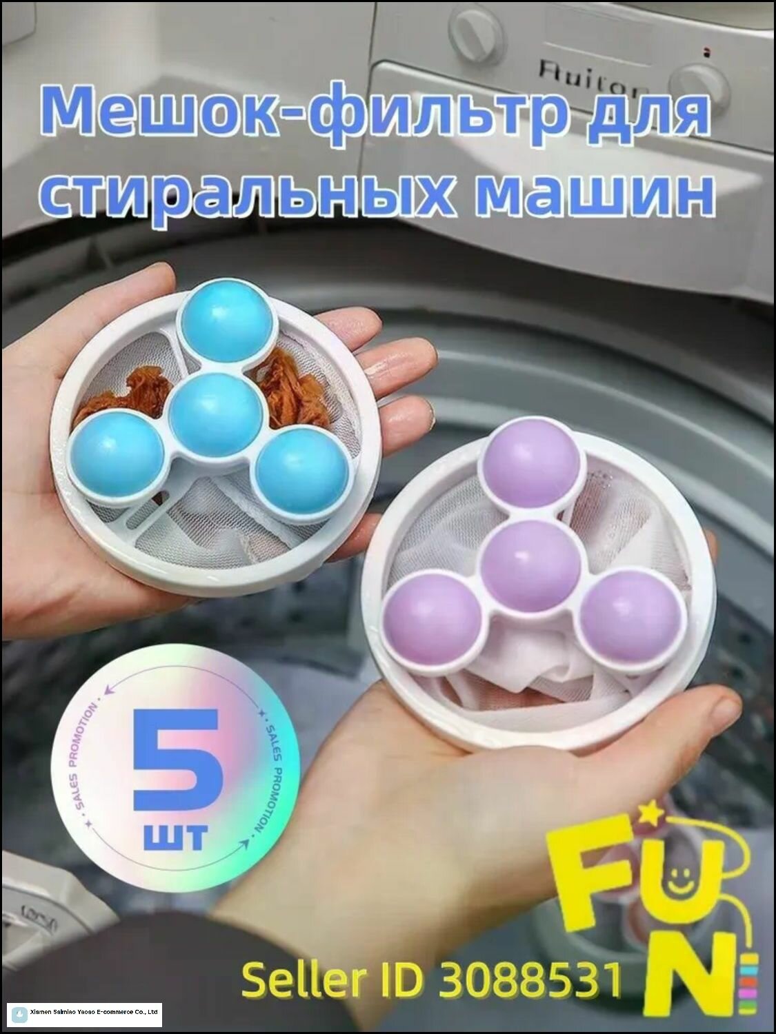 5 шт. Специальный фильтр для стиральных машин от шерсти Противник домашней шерсти, мощно поглощает волосы без запутывания, защищает вещи от загрязнения