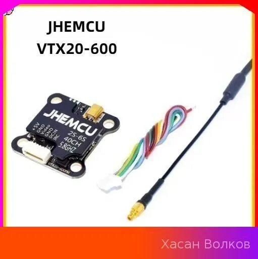 JHEMCU VTX20-600 5.8G Видео передатчик для FPV Дрона