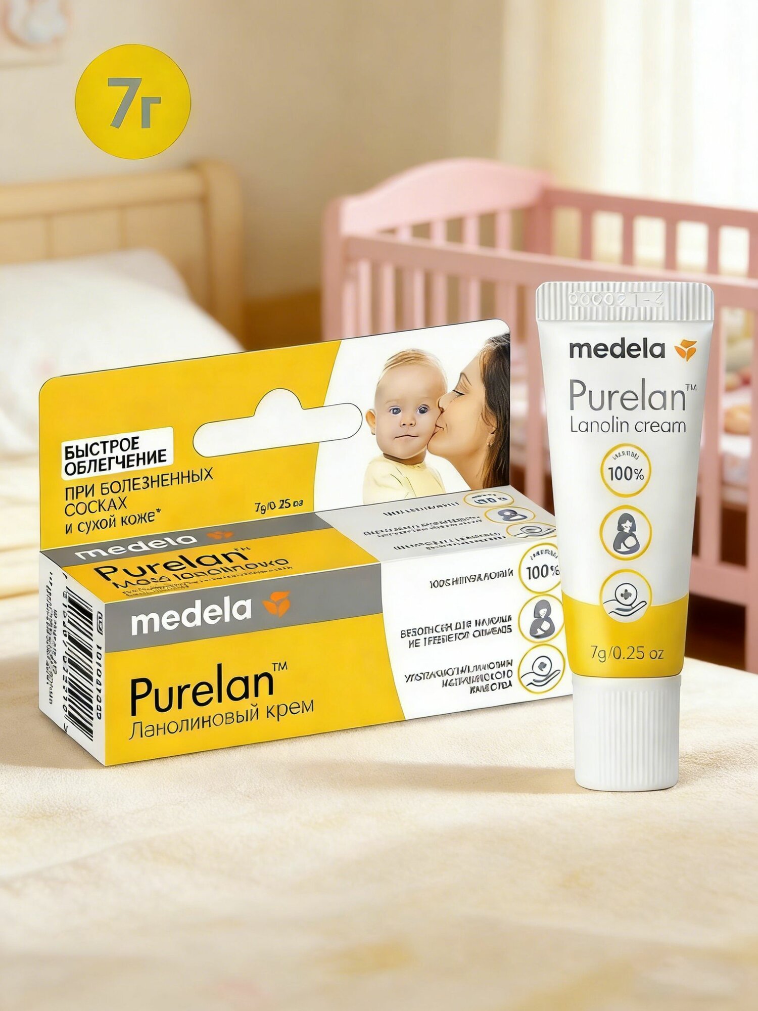 Увлажняющий ланолиновый крем 7 г для ухода за сосками, губами и сухой кожей, питание и смягчение
