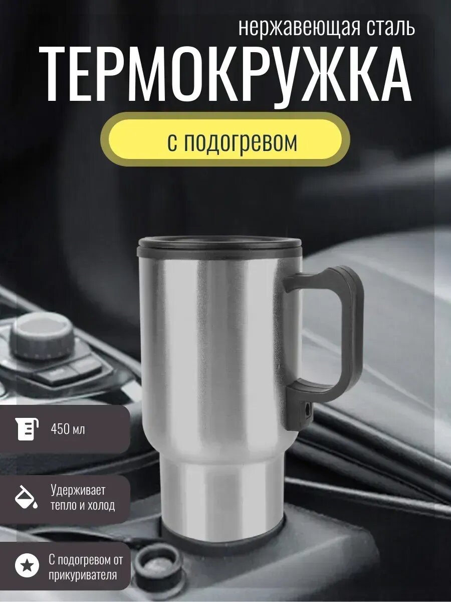 Термокружка — фото 1