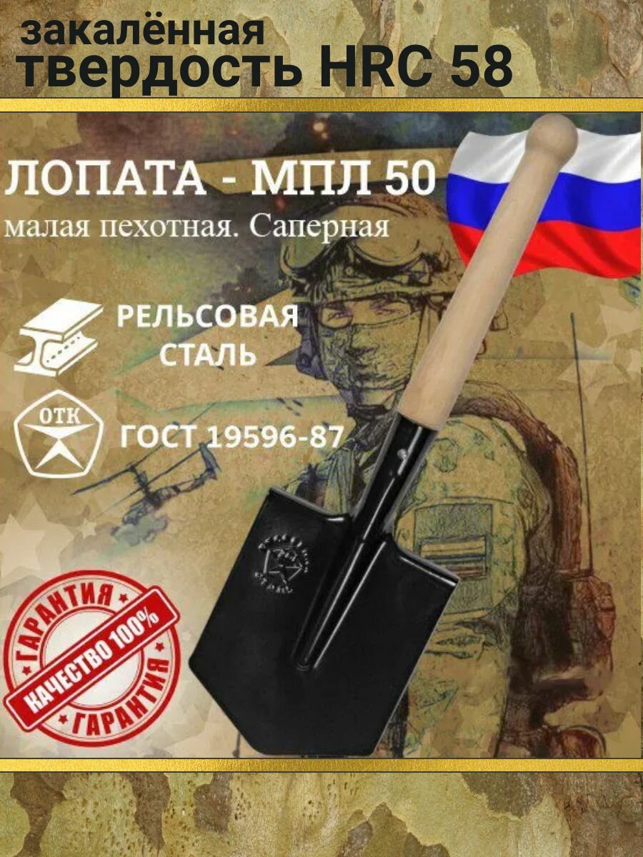 Сапёрная лопатка, МПЛ 50 штыковая армейская, туристическая, для отдыха на природе, для охоты и рыбалки. Для туризма, для похода, в машину, автолопата