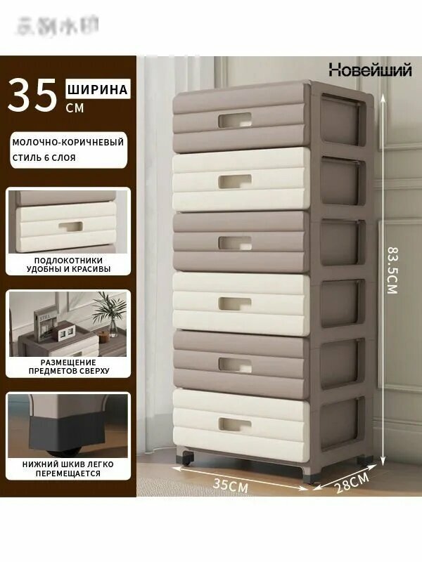 Новейший Комод, 35х26x83.5 см