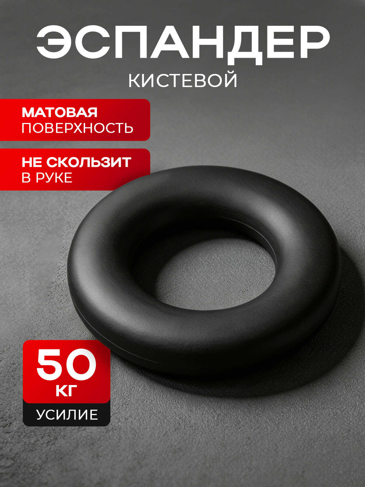 Эспандер Absolute Champion, черный, кистевой, кольцо, нагрузка до 50 кг