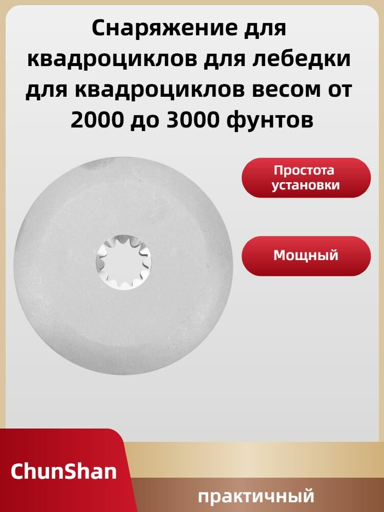 51-зуб шестерня алюминий 91 мм, для лебедки 2000-3000lb, квадроцикл
