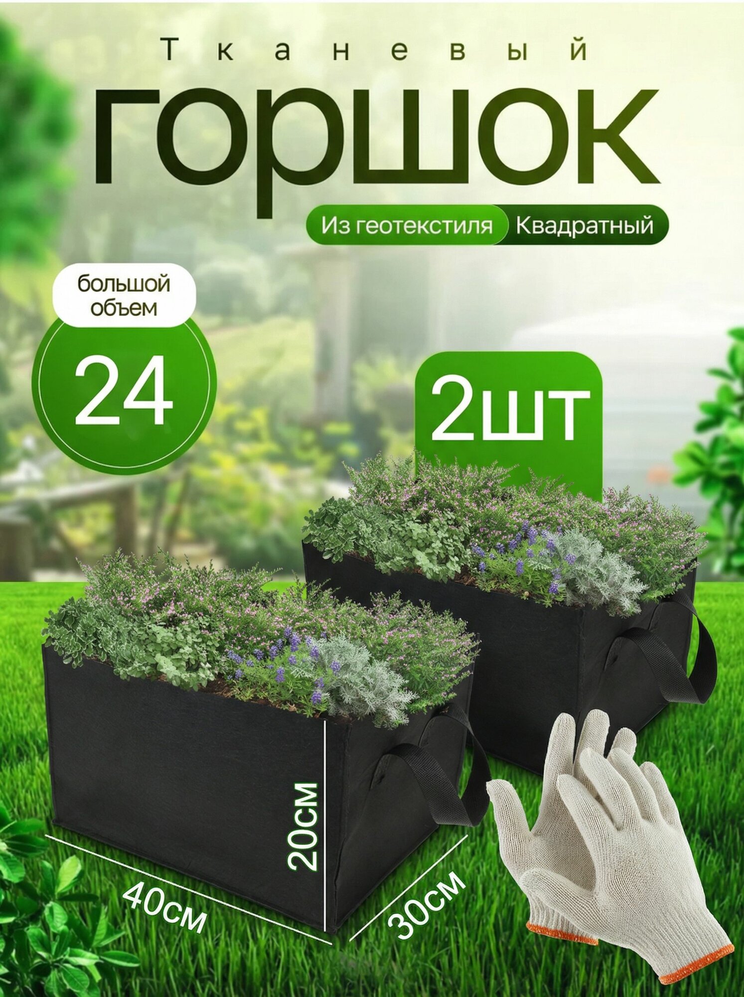 Ahomwon Вазон 23 л, 20 см, 2 шт, цвет черный