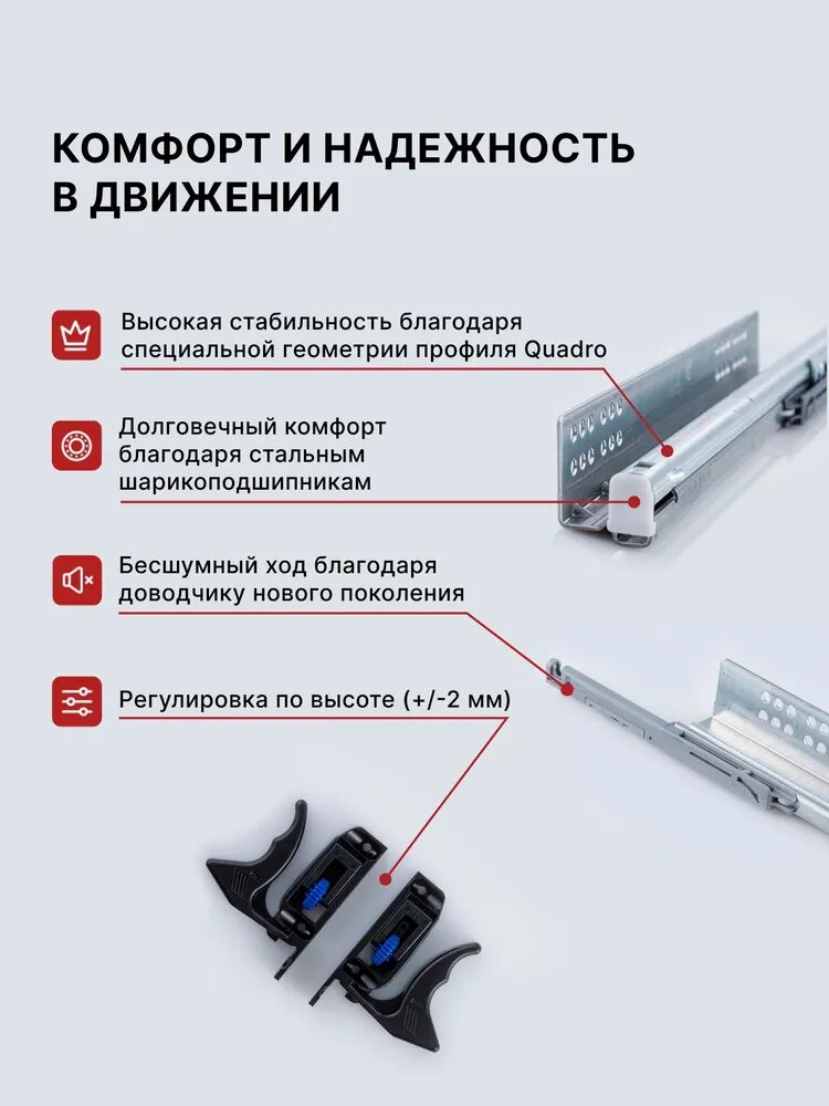 Направляющие скрытого монтажа 550 Hettich Quadro V6 Push to Open, длина 550 мм,1 комп-т (9111355 + 9111356 + 9144830 + 9144841)