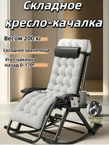 Кресло-качалка, 68х53х68 см