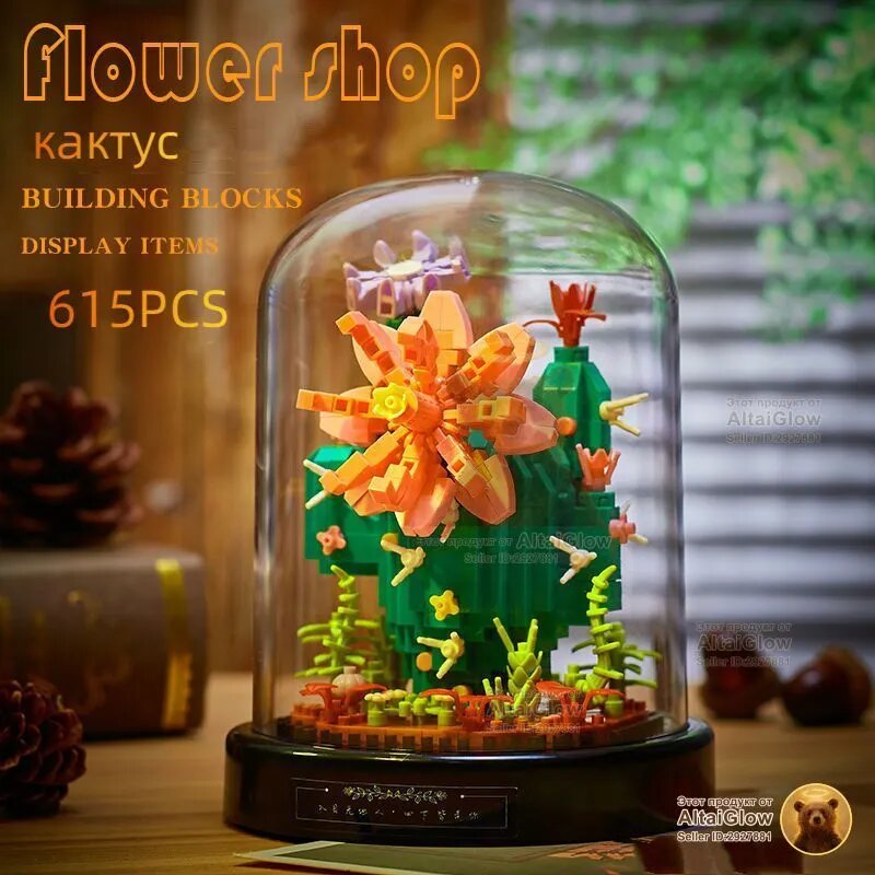 Конструктор Букет цветов "Бессмертные цветы", совместим с лего для девочек,615, кактус, зеленый