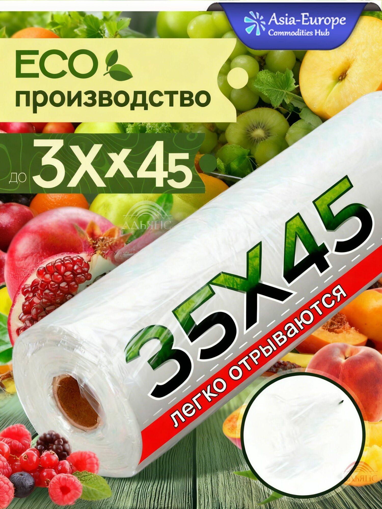 Пакеты фасовочные в рулоневтулке 35х45 прочные 1000
