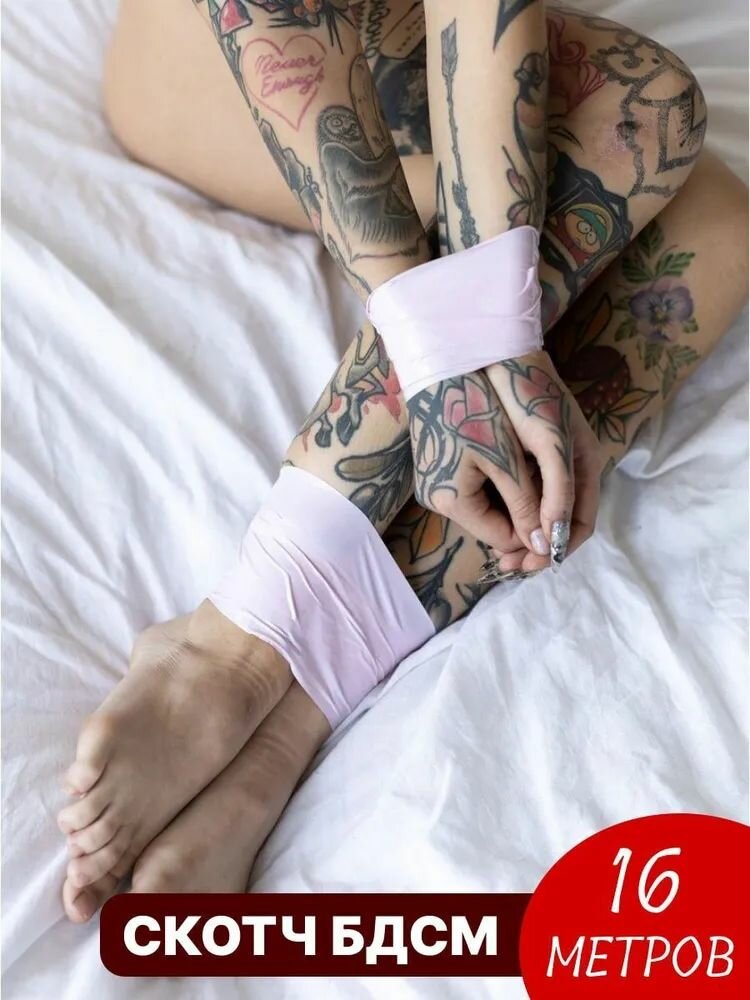 Тейп шибари, виниловый скотч, розовый