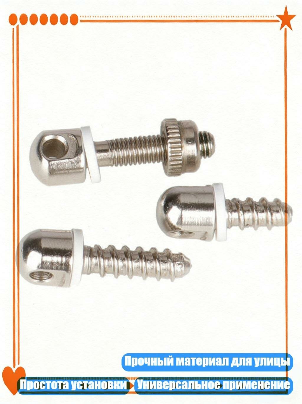 Комплект крепёжных винтов для ремней для винтов