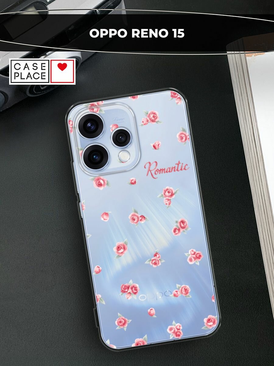 Силиконовый чехол на Oppo Reno 15 / Оппо Рено 15 с принтом Romantic 3
