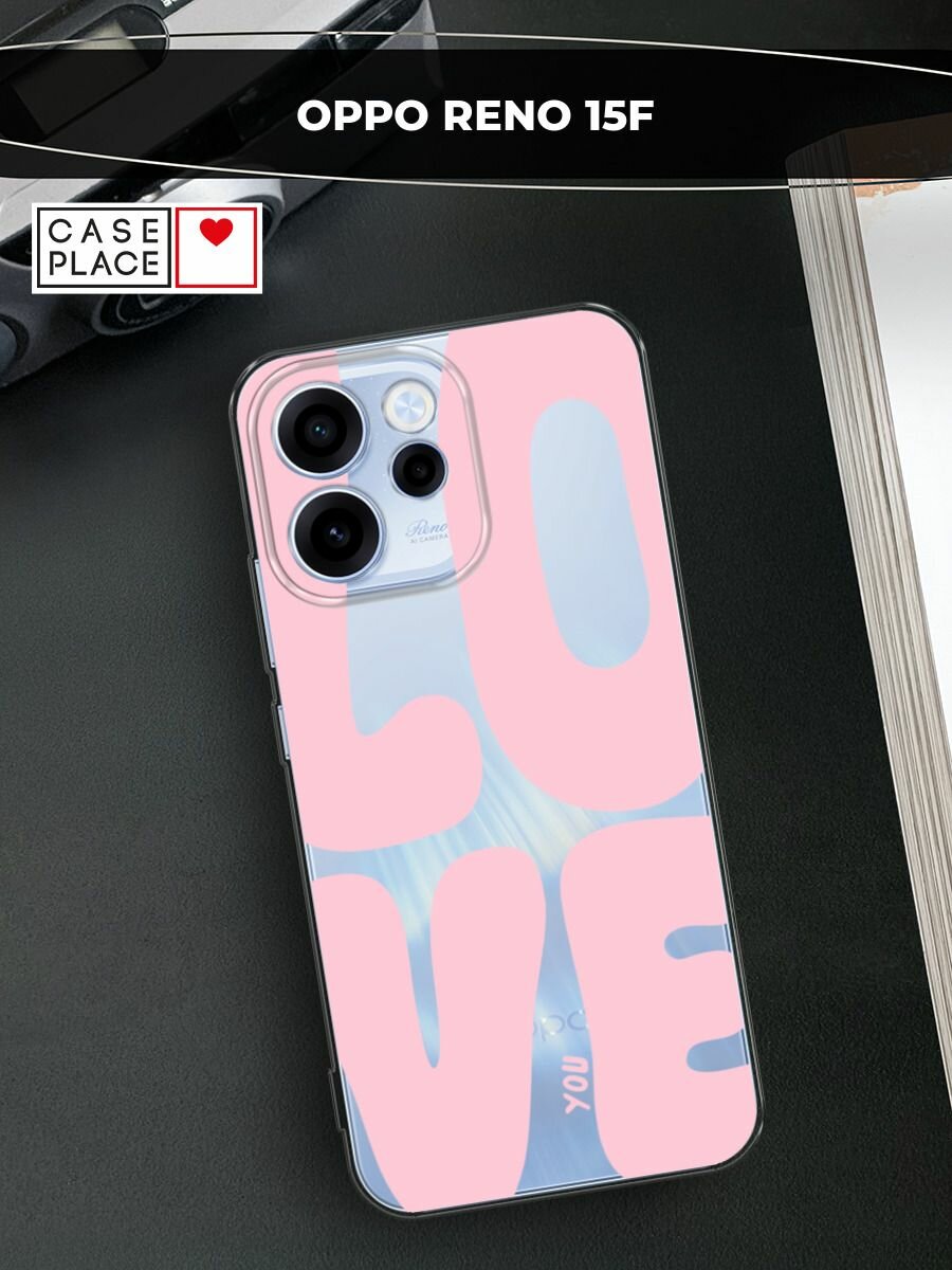 Чехол на Oppo Reno 15F / Оппо Рено 15F с принтом LO VE, прозрачный