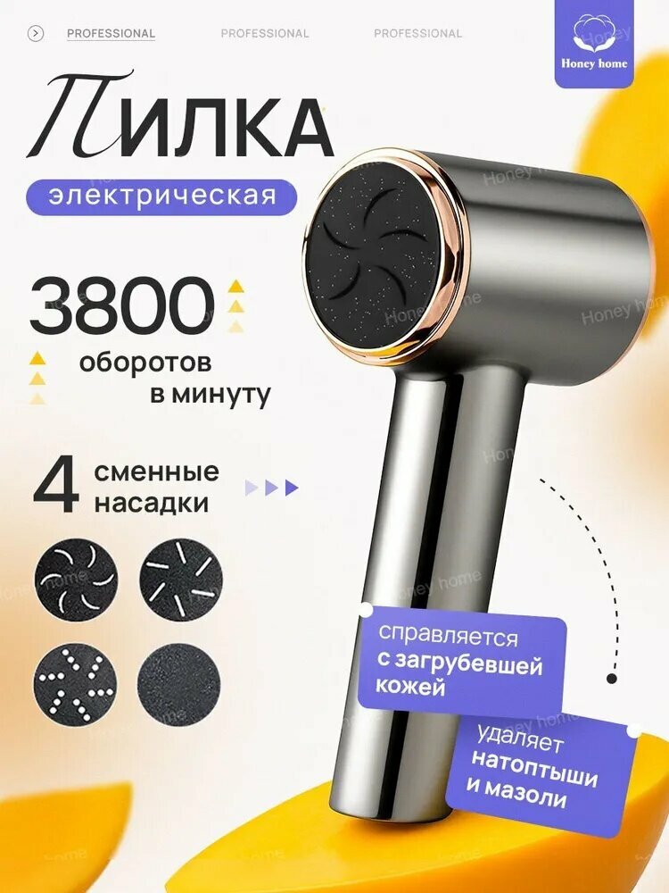 Роликовая электропилка