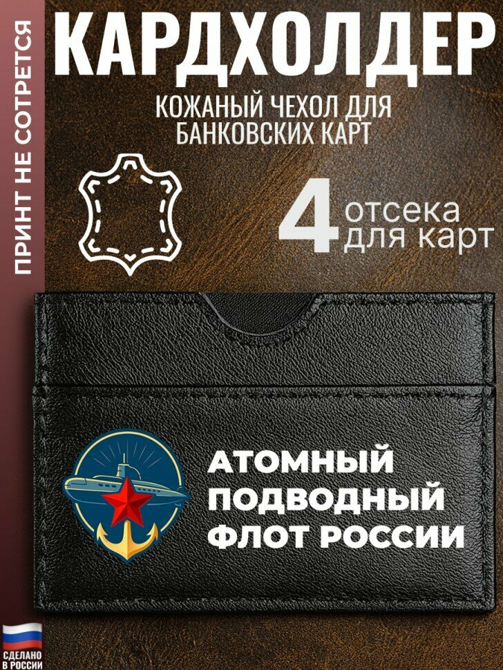 Картхолдер