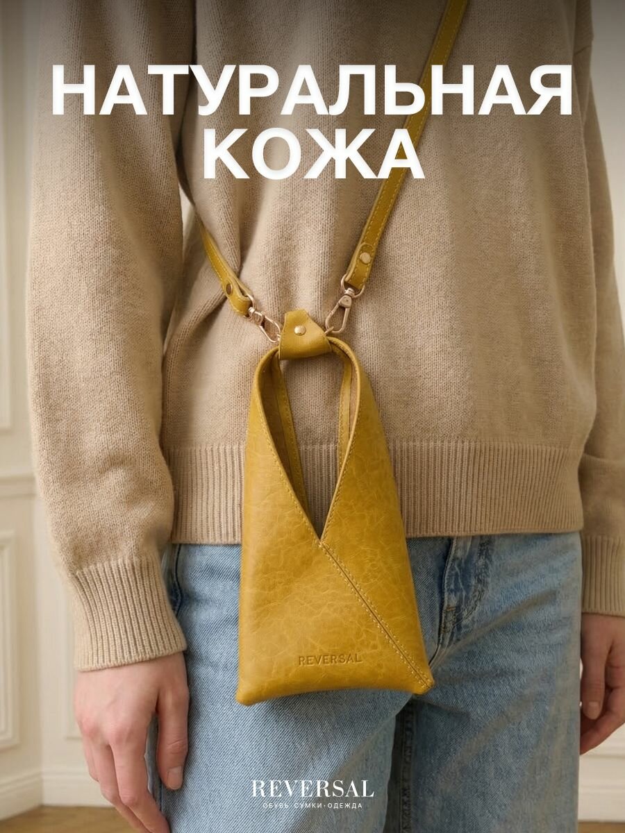 Сумка чехол для телефона из натуральной кожи, Reversal, 7700R_Желтая-кожа