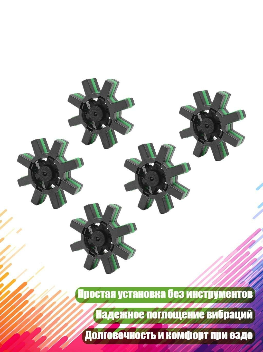 Резиновые демпферы для вала двигателя (5 шт.)