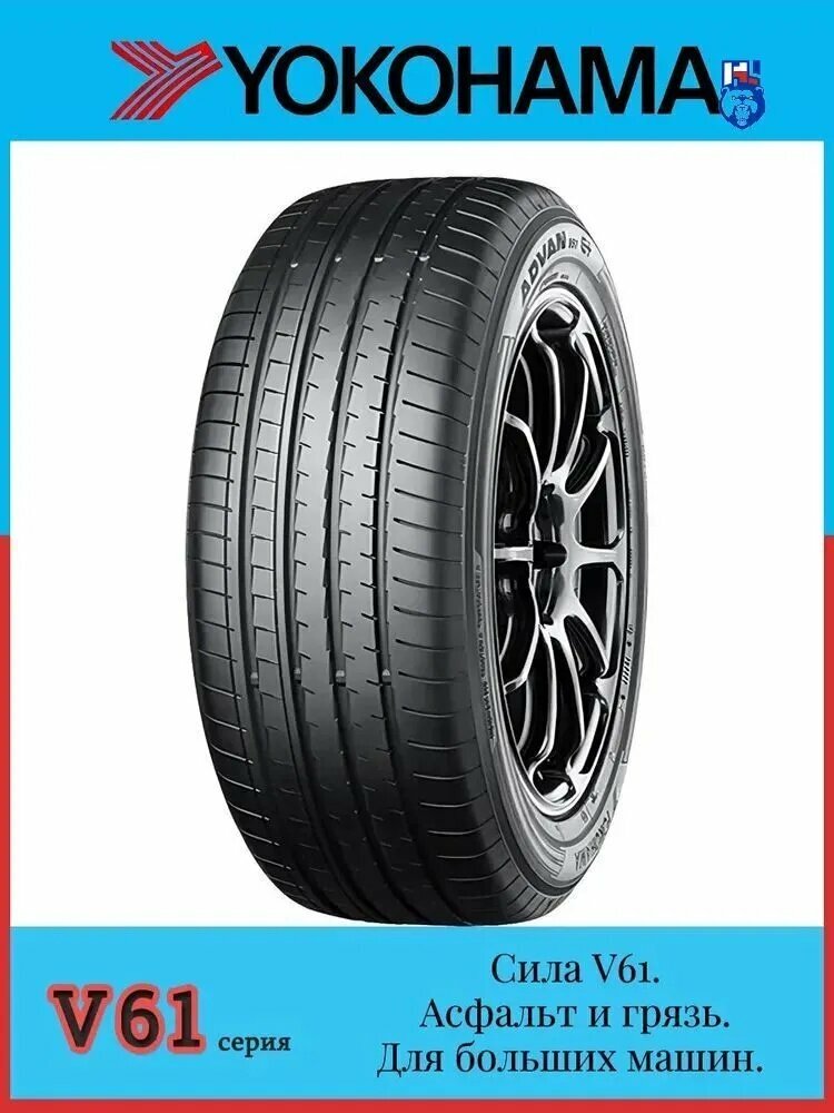 Yokohama V61F Шины летние 235/50 R19 103V