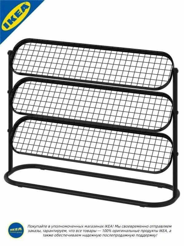 IKEA Обувница, Сталь, 76х24х59 см