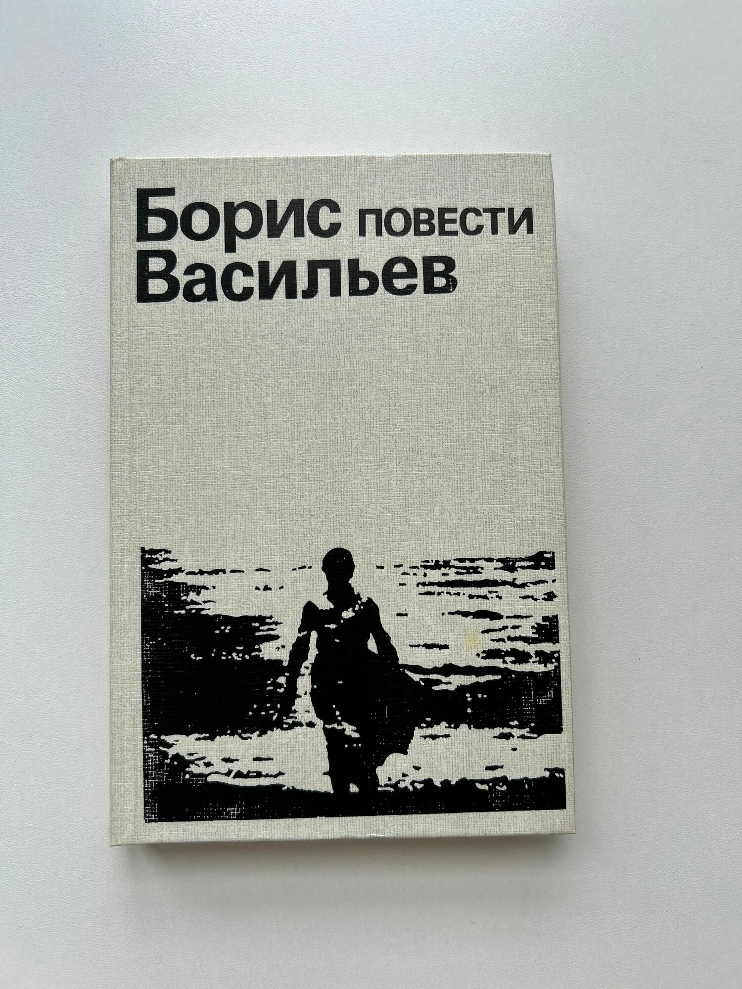 Книга Повести. Издание 1988 года