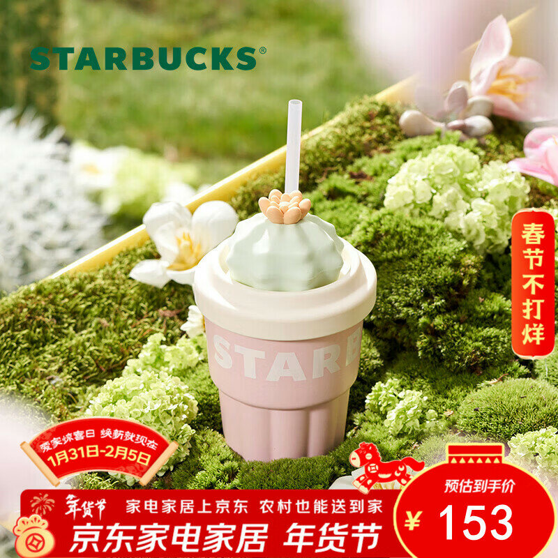 Керамическая чашка с трубочкой Starbucks Succulent Garden Pink 415 мл с крышкой для кофе и чая Цвет：Розовый цветочный