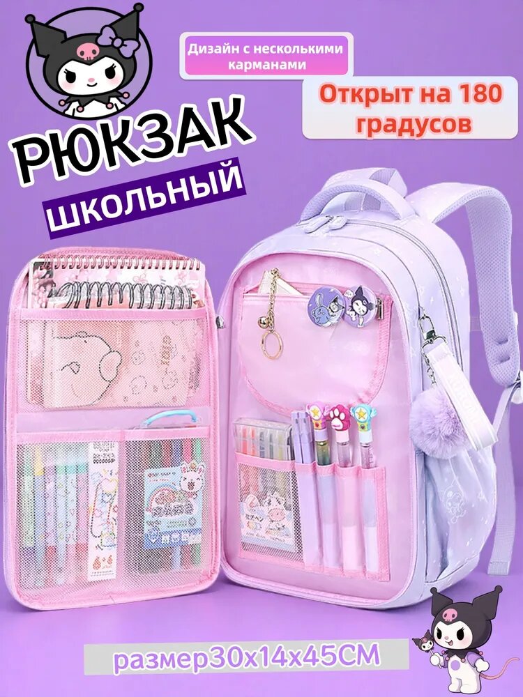 Babilu Рюкзак