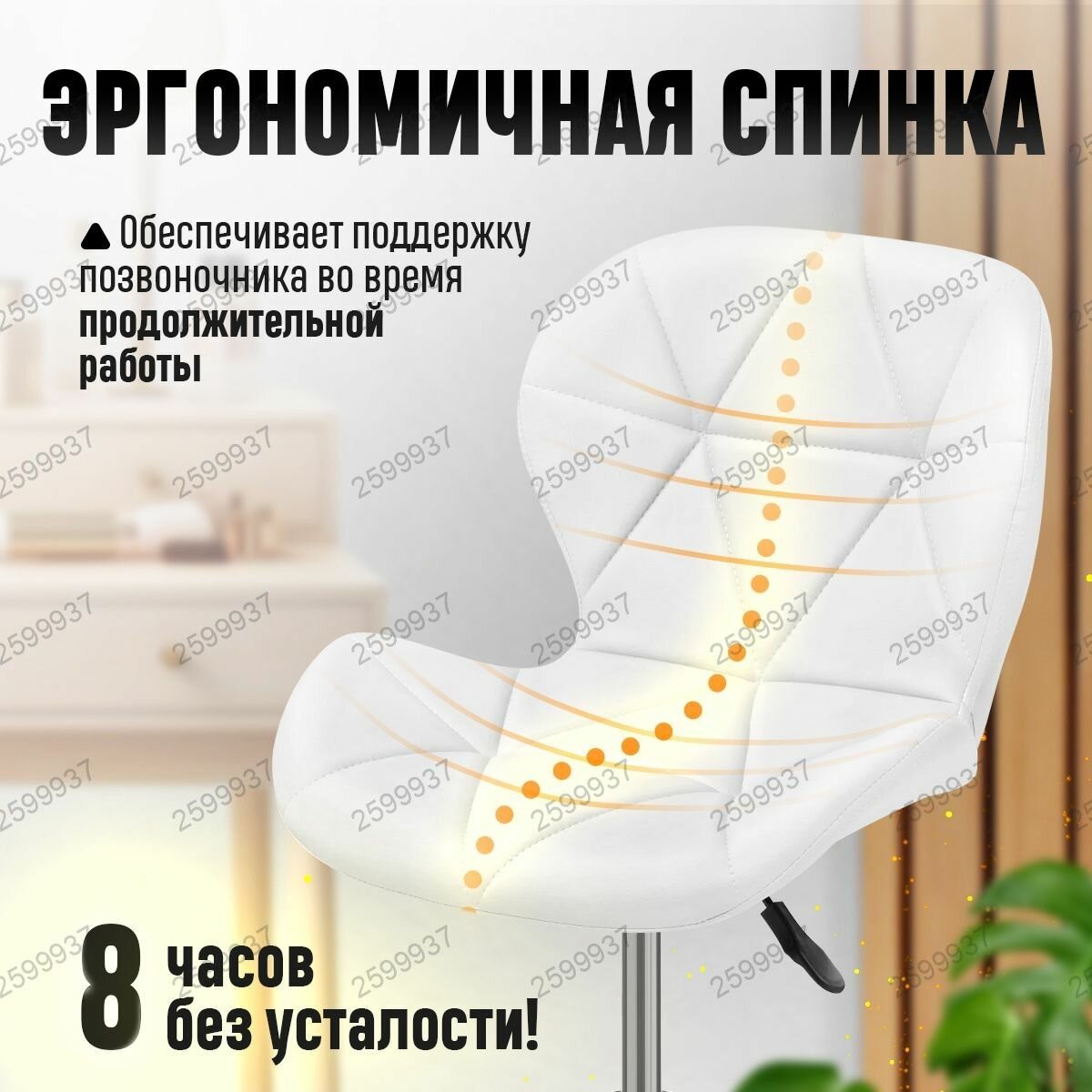 Стул — фото 1