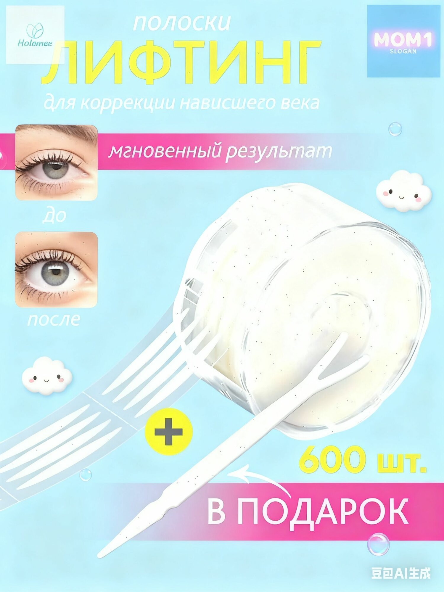 X-ing-Лифтинг-полоски