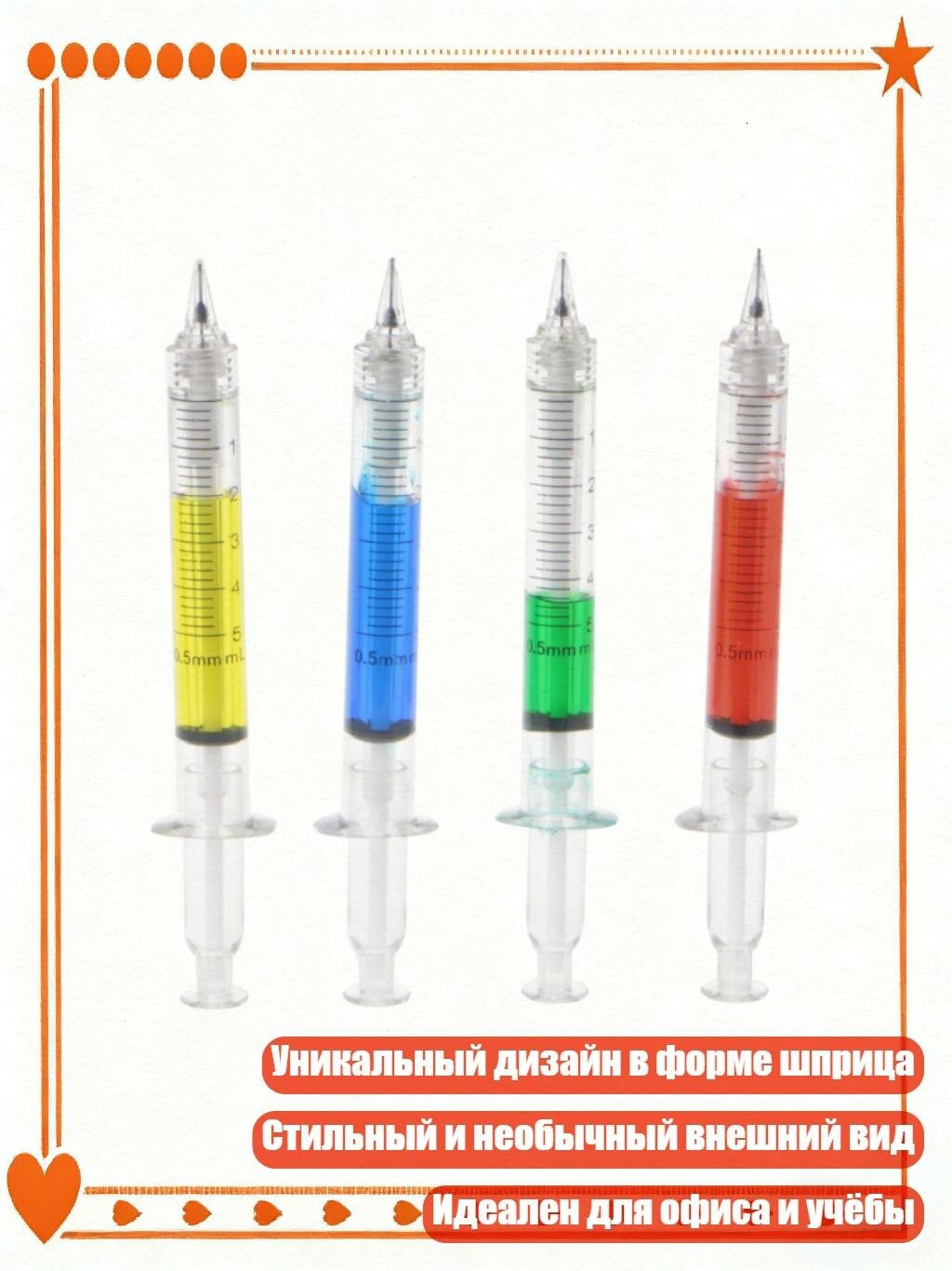 Механический карандаш в виде шприца, Смешанный цвет