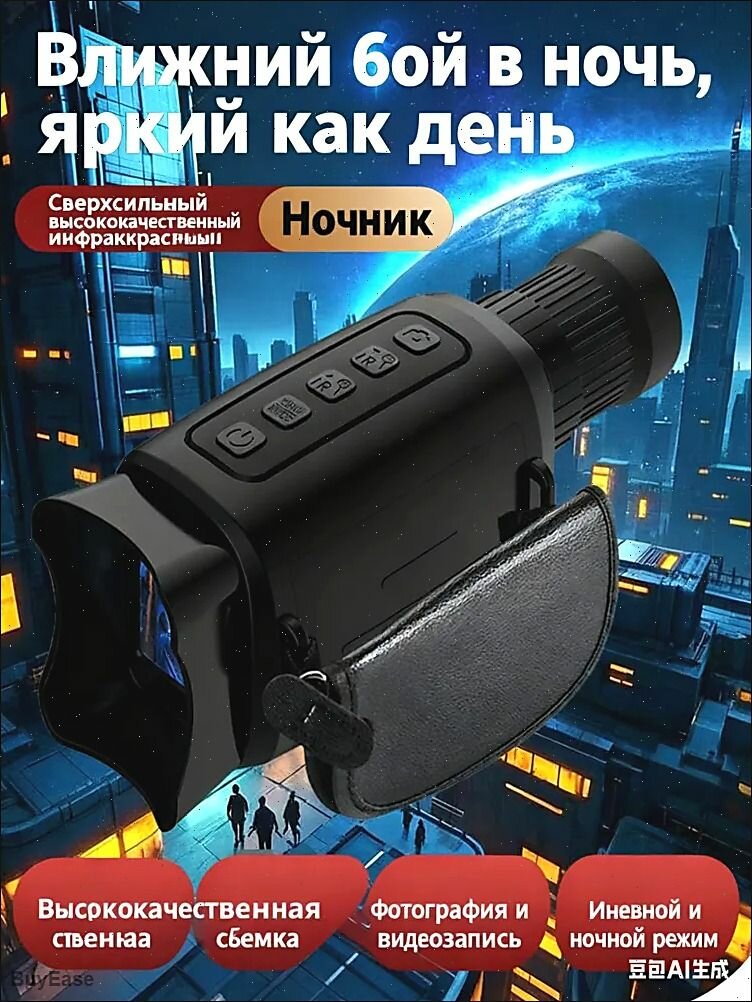 Цифровой монокуляр с инфракрасным ночным видением 1080P, 16-кратный зум, экран 2", F1.6 объектив, запись фото и видео, дневной и ночной режим