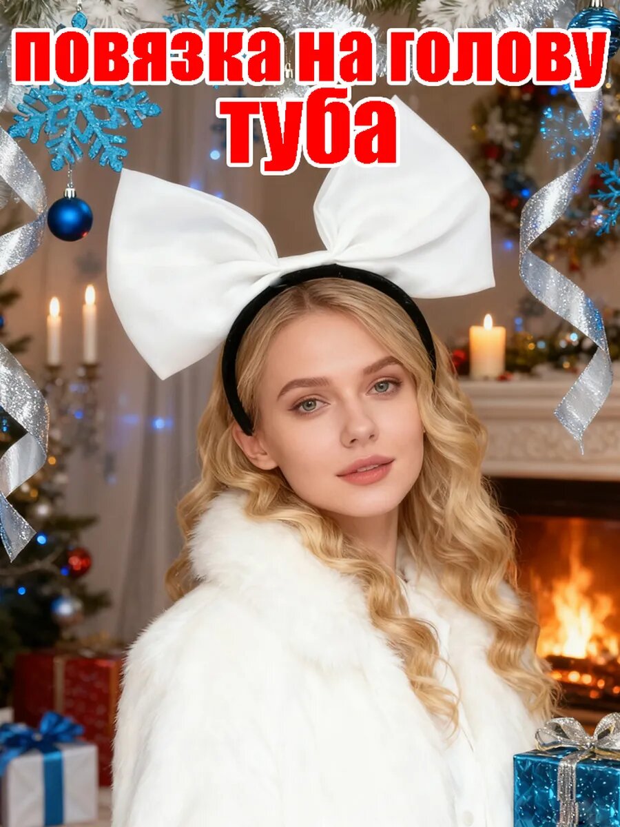 Повязка  для девочек