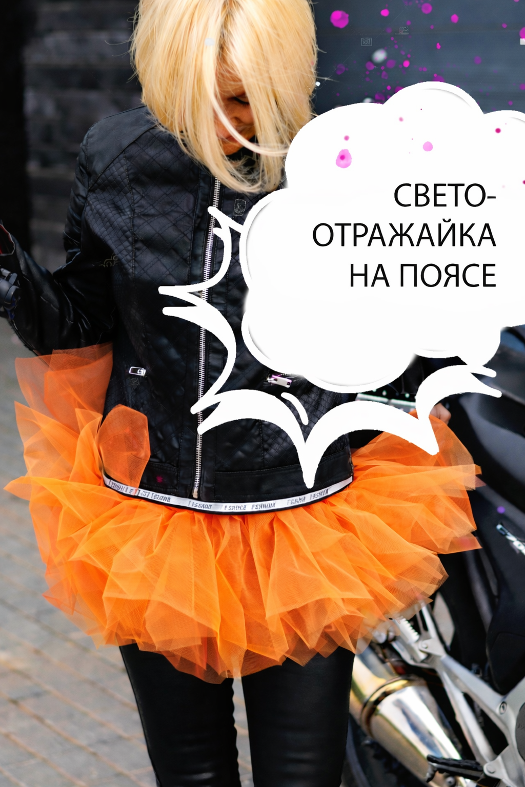 Юбка