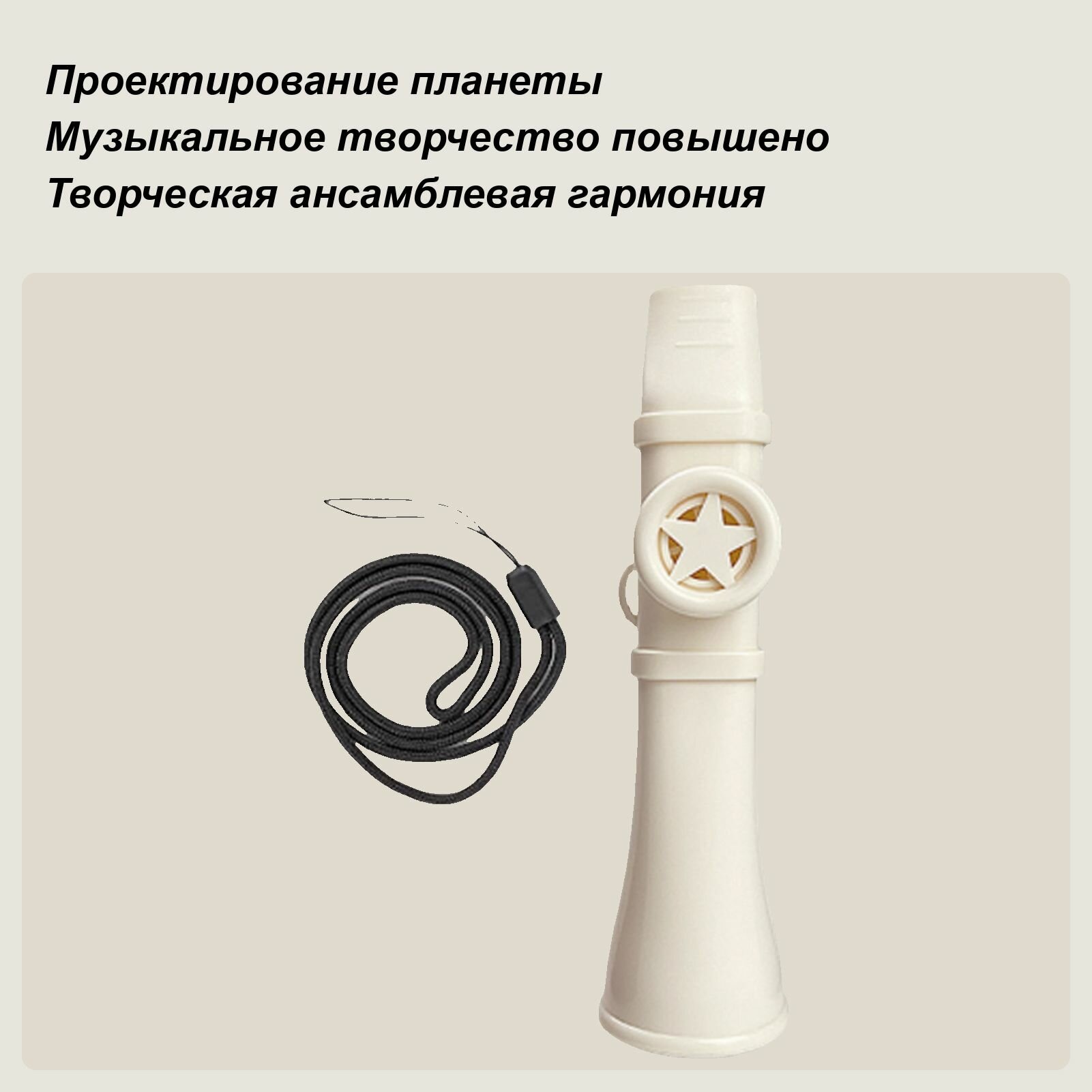 Дети Казу, Казуосский музыкальный инструмент