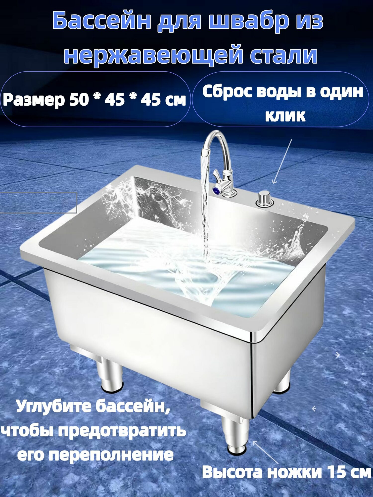 Напольная Мойка Из Нержавеющей Стали, Садовая Раковина Для Швабры