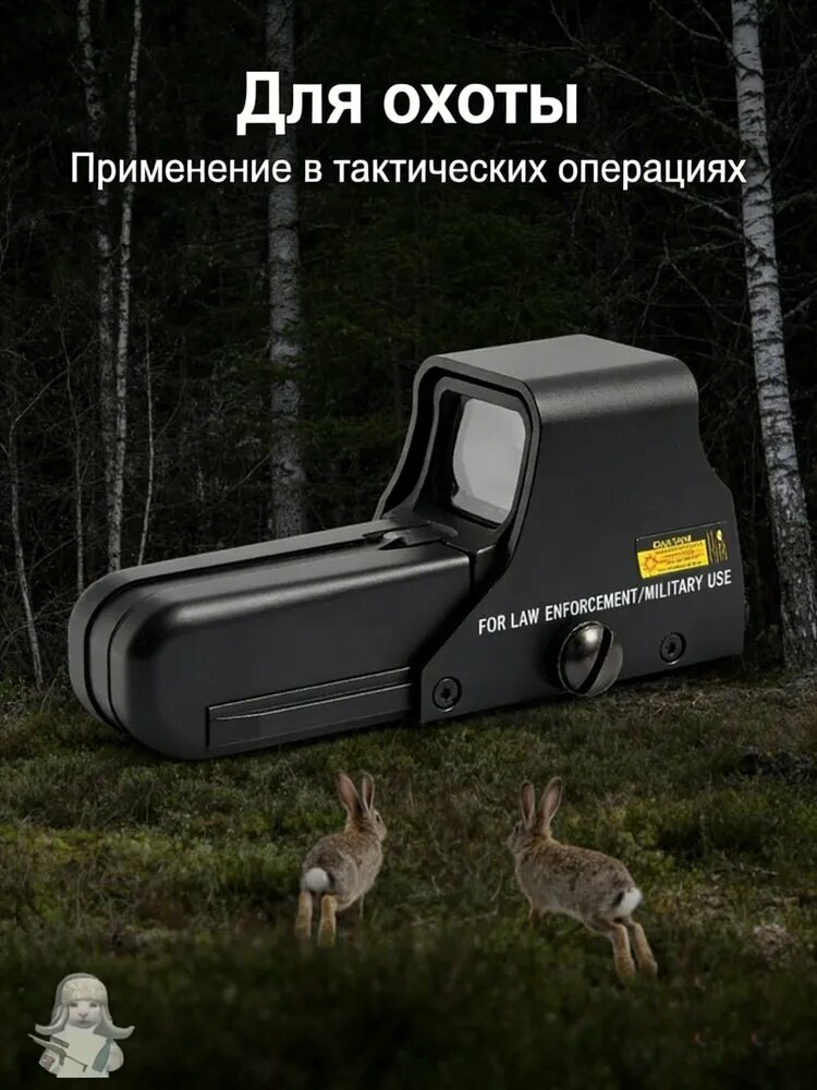 Аксессуары для рогатки -модель голографического телескопа EOTECH552-высококачественная прозрачность радужной оболочки глаза для точного прицеливания