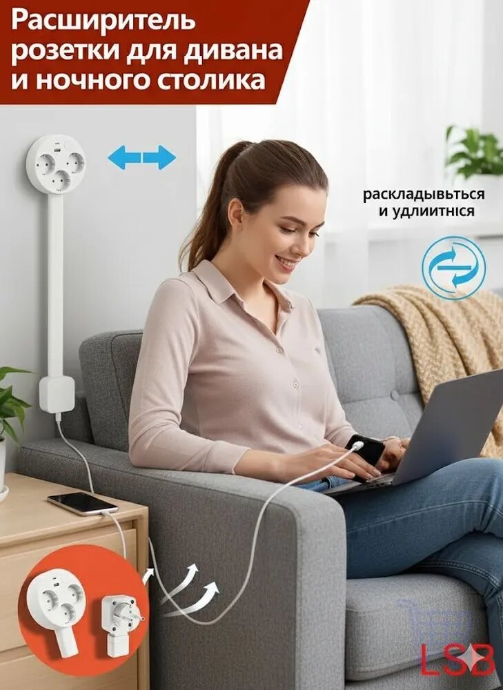 Удлинитель - Разветвитель розеток за дивана и кровати с USB