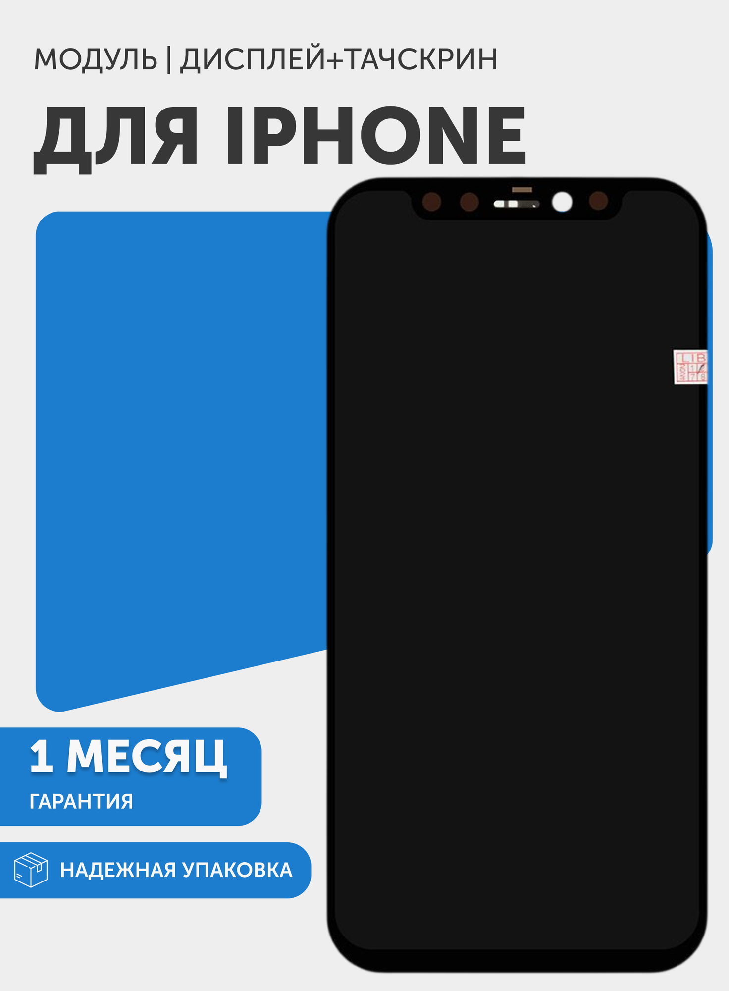 Дисплей для Apple iPhone 12 mini оригинальная матрица ZY In-Cell A-SI HD+, черный