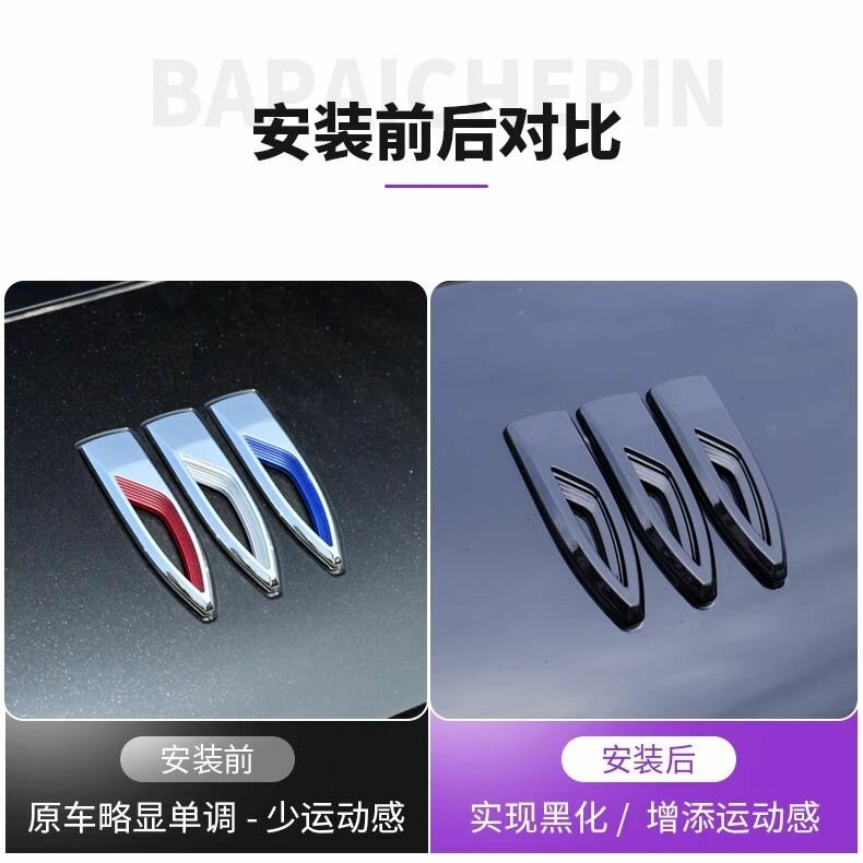 Декоративная накладка, подходящая для нового Buick LaCrosse Envision Plus/S, черненые модифицированные передние и задние эмблемы, накладка на капот автомобиля.