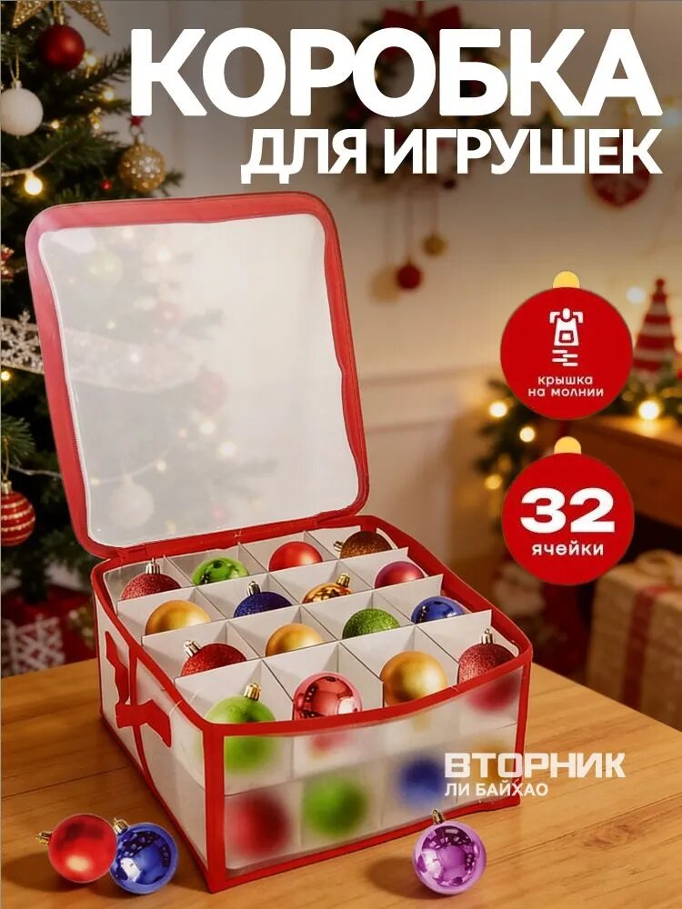 Коробка для хранения ширина 31 см, высота 31 см.