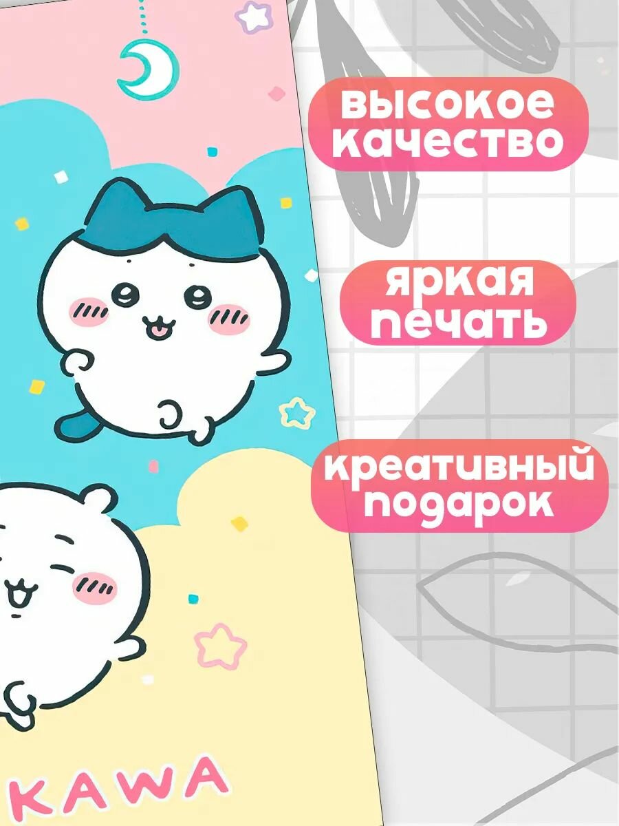 Постер на стену chiikawa чикава , плакат 1шт, А4 размер. — фото 1