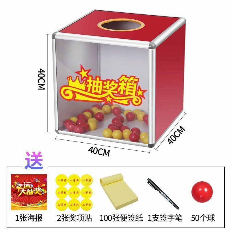 Большая коробка для розыгрышей с прозрачными акриловыми шариками для проведения лотерей, коробка для розыгрышей призов, реквизит для мероприятий и ежегодных собраний, коробка для удачи.
