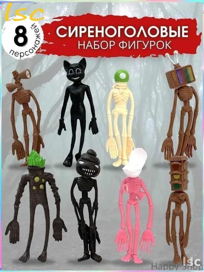 Набор фигурок Сиреноголовых 8шт / Персонажи Сиреноголовый + Картун Кэт (высота фигурок 12см) №1402