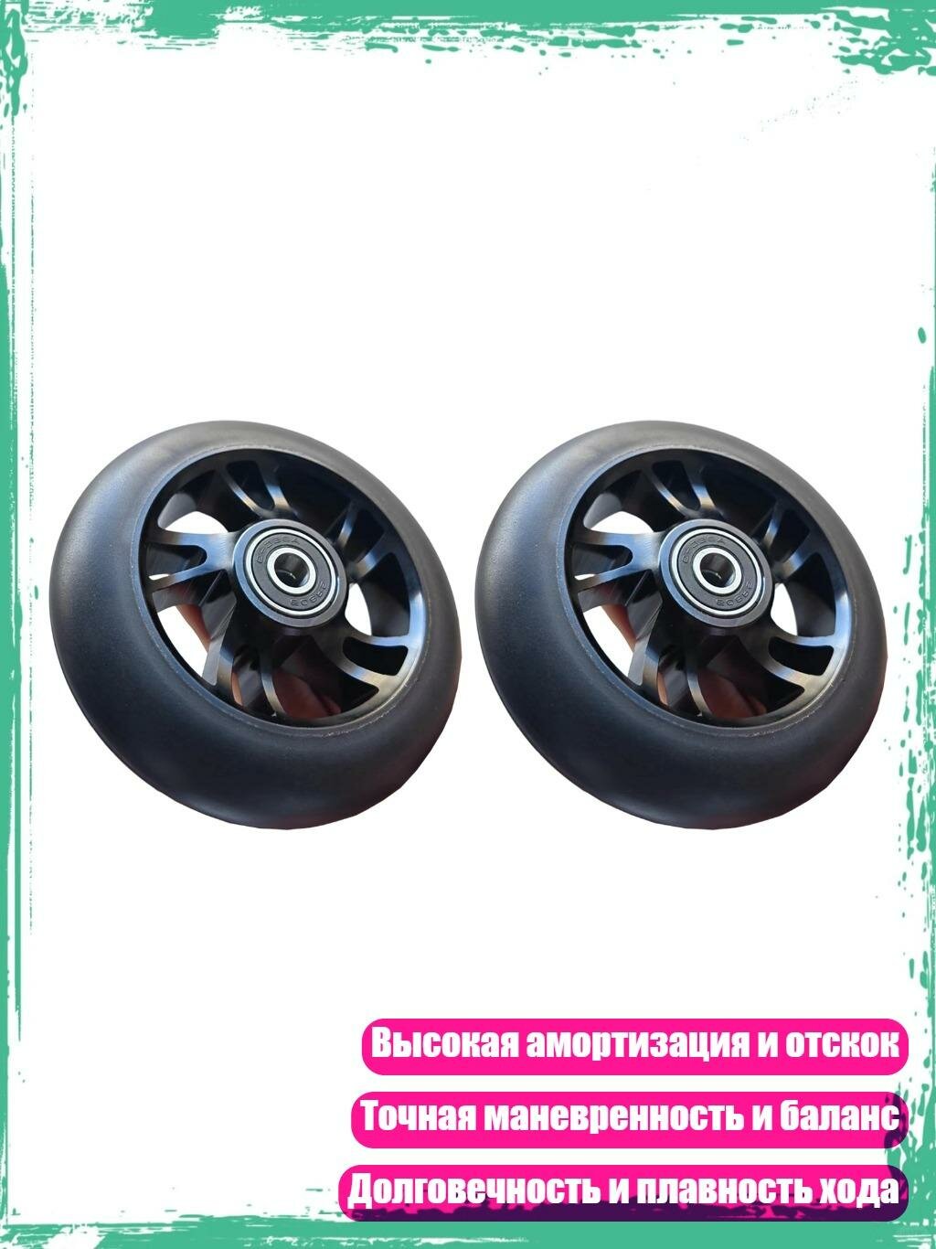 Алюминиевое колесо для самоката, 10 см, Черный