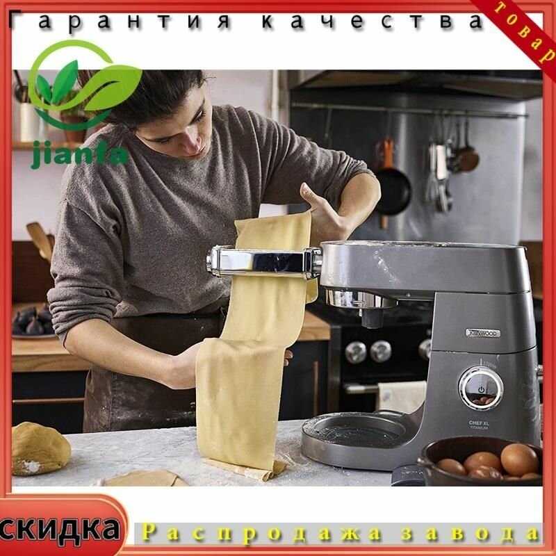 Высокое качество Насадка раскатка для пасты, Подходит для всей линейки кухонных машин kenwood, подходит для тонкого теста, лазаньи, лапши, чебуреков, пельменей0