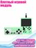 Плотный игровой модуль, Зеленый