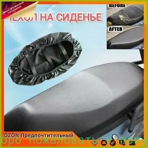 Устойчивый к влаге на мотоцикле