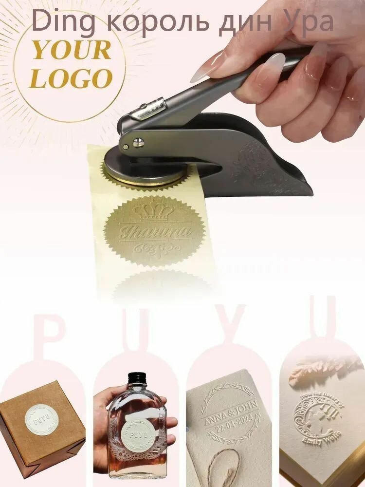 Эксклюзивный пресс для тиснения бренда и личных вещей изготавливается вручную